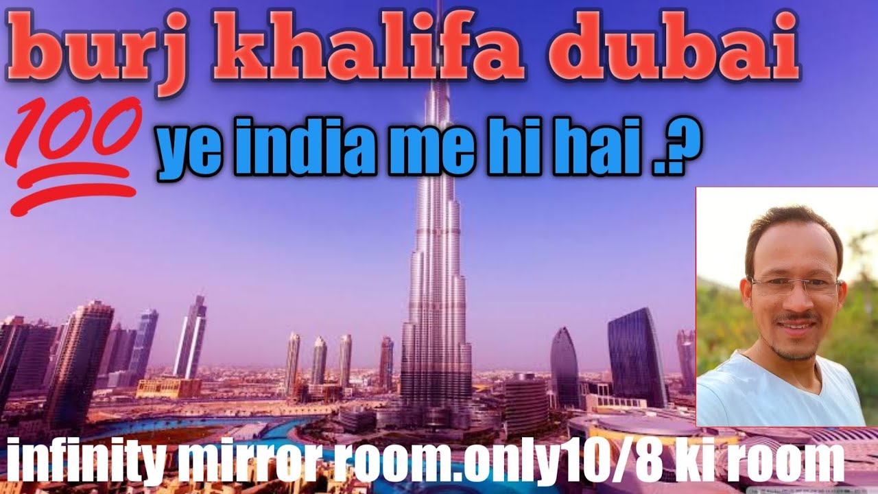 Burj Khalifa from dubai.(infinity mirror room) from navegaon band ...