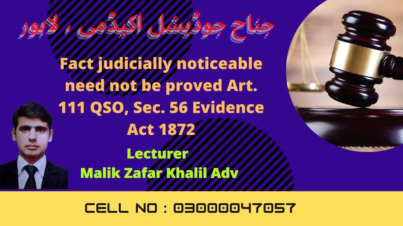 Fact Judicially Noticeable Need Not Be Proved Art 111 QSO Sec 56 Evidence Act 1872 Urdu And fact-judicially-noticeable-need-not-be-proved-art-111-qso-sec-56-evidence-act-1872-urdu-and