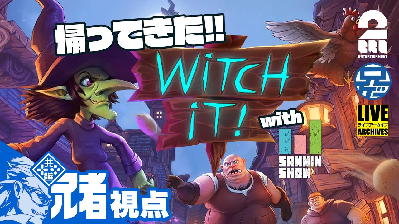 【かくれんぼ】2BRO.と三人称+1の「Witch It」【2BRO.】 - YouTube