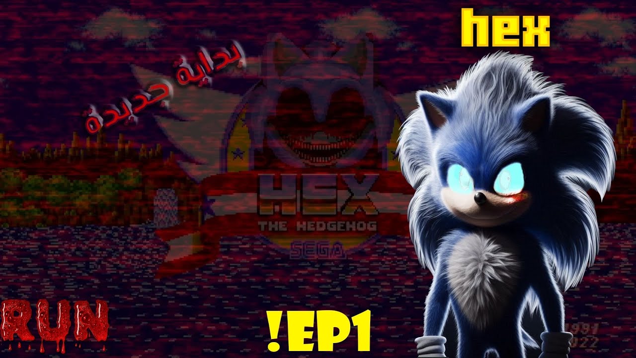 SONIC.HEX INFECTED MENACE:#1خرج عن السيطره 😱(اكتشف اللعبة) - YouTube