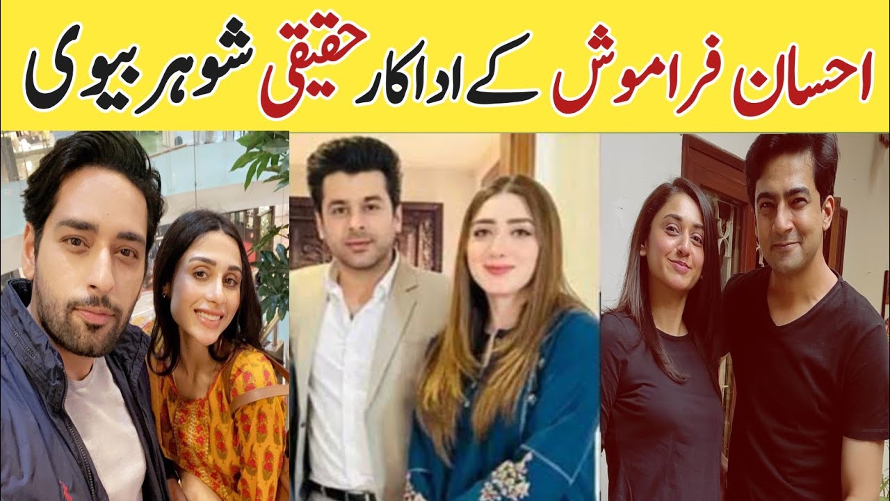 Ehsaan Faramosh Cast Real Life Partners | Ehsaan Faramosh ep 56 57 ...