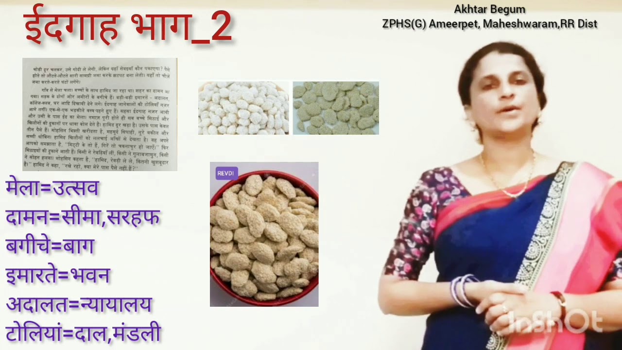 10th Class Hindi Lesson 2 EIDGAH Part 2 2 Telangana State 10th Class Hindi Lesson 2 EIDGAH Part 2 2 Telangana State