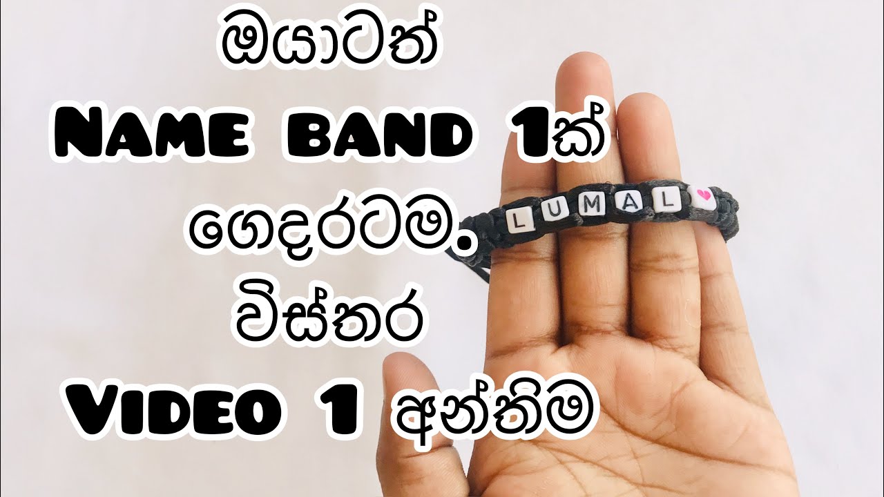 How to make name band 🧶 (DIY Name Wristband ,Nameband) - YouTube