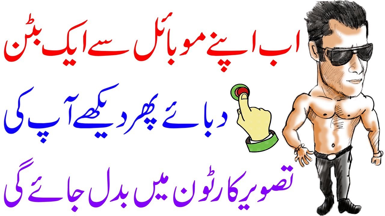 How To Convert Your Picture Into Cartoon Using Android Phone 2019 YouTube how-to-convert-your-picture-into-cartoon-using-android-phone-2019-youtube