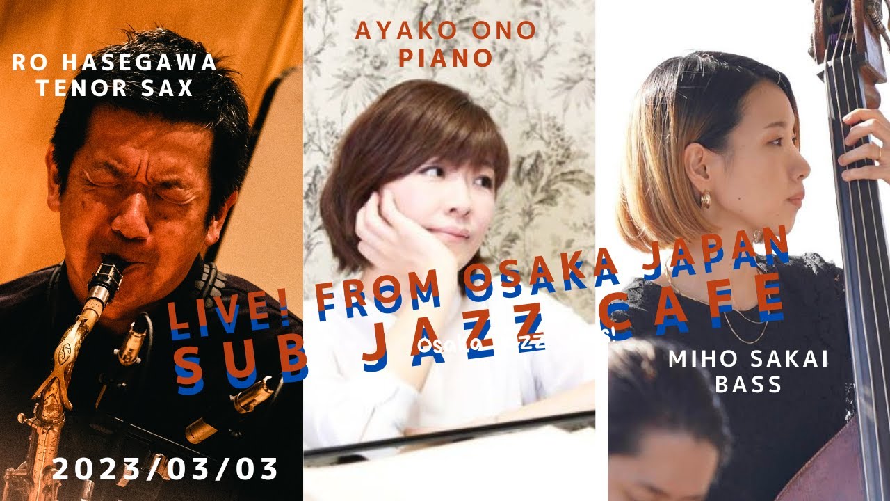 2024/03/03“Osaka Jazz Lives! ”Ayako Ono ;piano Ro Hasegawa ;saxophone Miho Sakai ;bass - YouTube