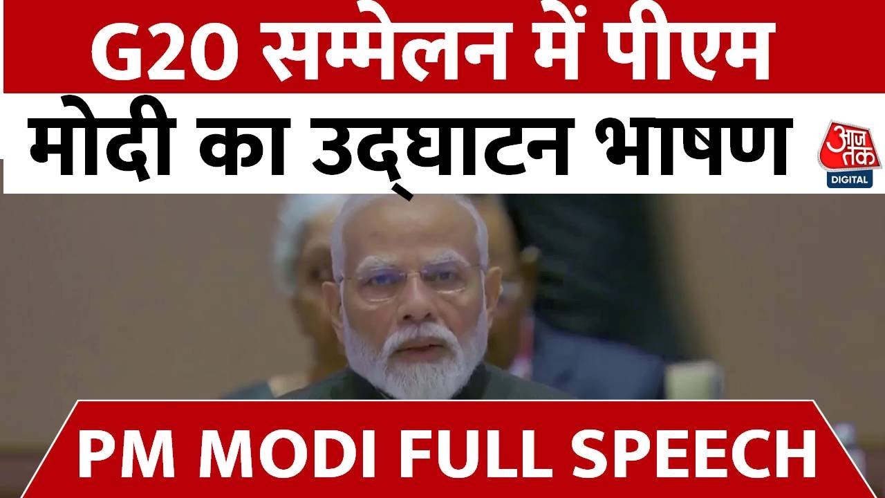 PM Modi Full Speech G20 Summit : PM Modi ने अपने भाषण में Morocco में ...