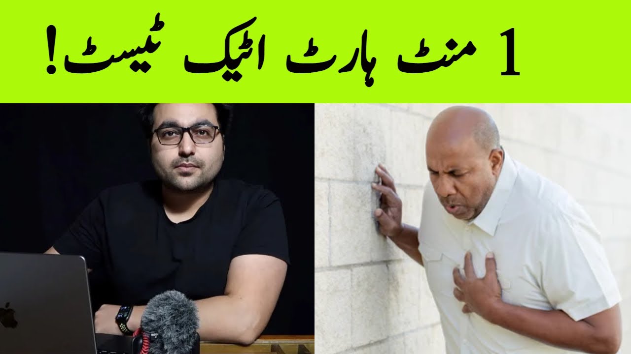 Dr. Zee:Heart Attack Signs: 1 MINUTE TEST - YouTube