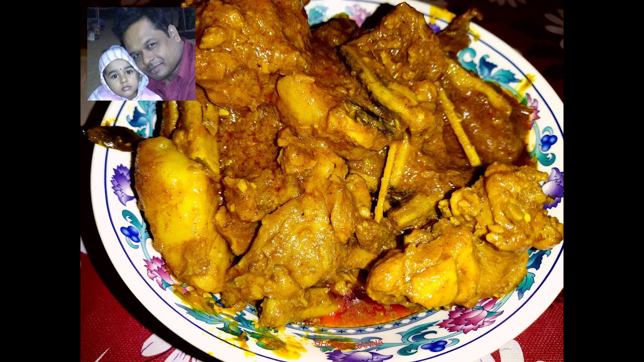 Chicken curry with chui jhal।।চুইঝাল দিয়ে মুরগির মাংস রান্নার রেসিপি ...