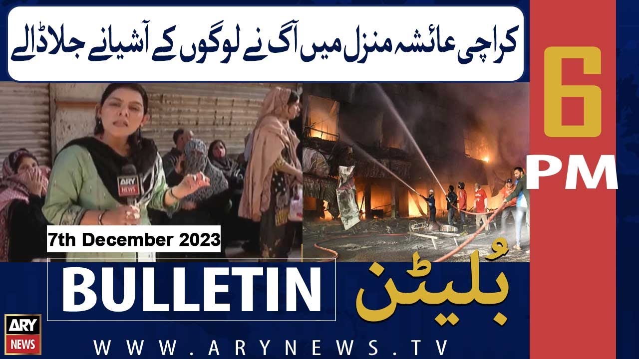 ARY News 6 PM Bulletin | 𝐊𝐚𝐫𝐚𝐜𝐡𝐢 𝐀𝐢𝐬𝐡𝐚 𝐌𝐚𝐧𝐳𝐢𝐥 | 7th Dec 2023 - YouTube