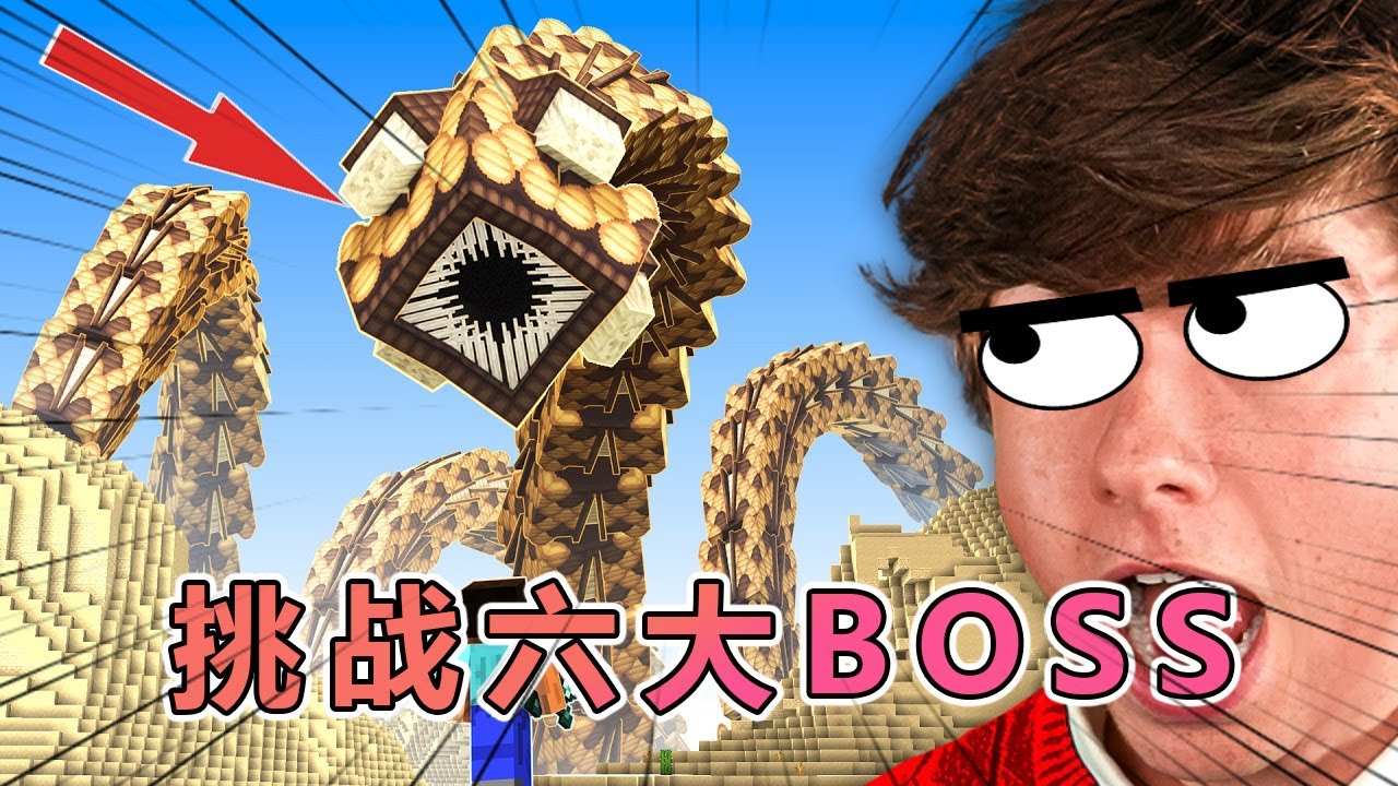 我的世界：战胜六大BOSS，赢得超豪华电脑#我的世界 #minecraft #mc - YouTube