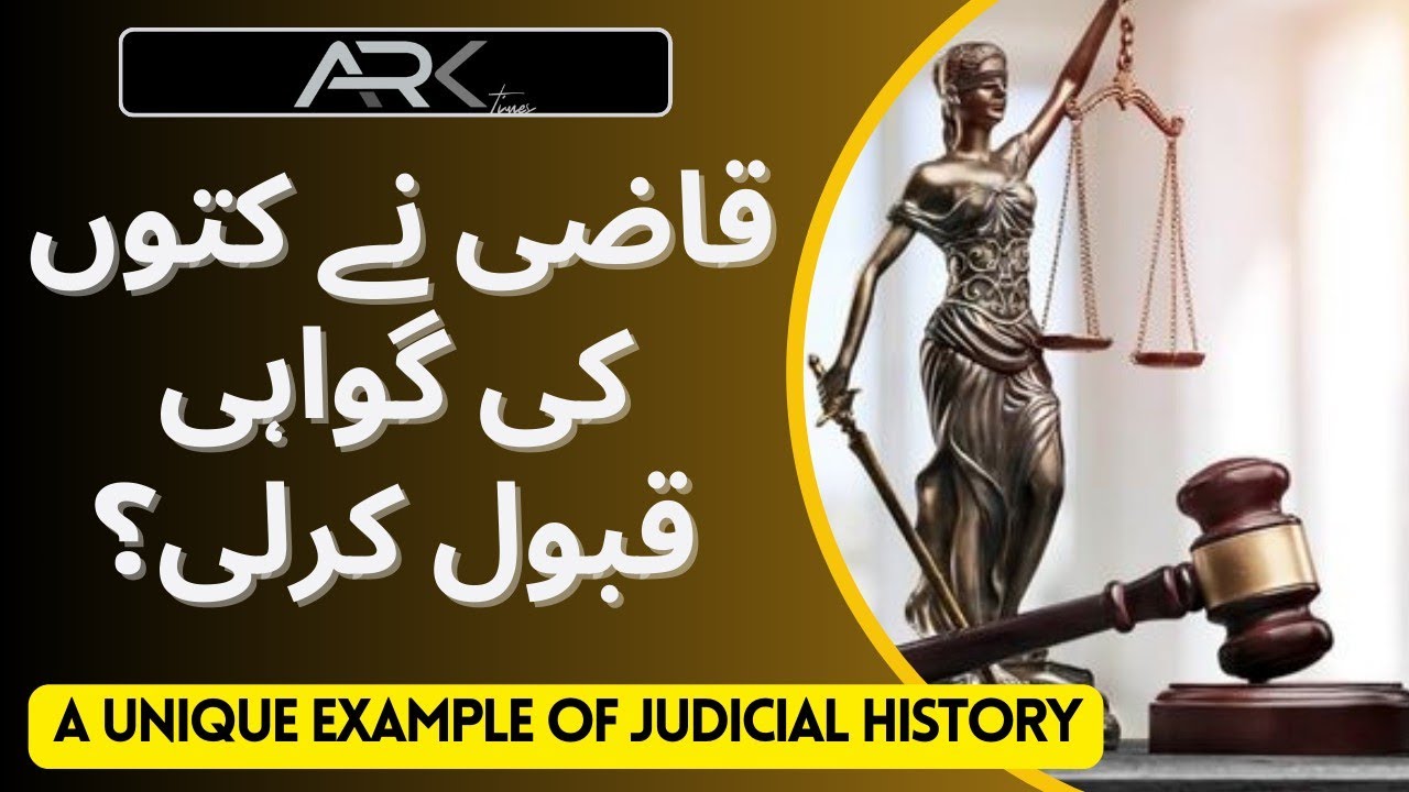 The Shocking Truth About A unique example of judicial history|ARK_TIMES ...