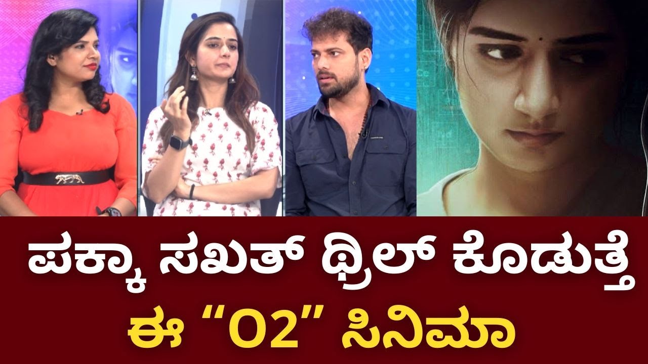 O2 Kannada Film | ನಟ ಪ್ರವೀಣ್ ತೇಜ್ ಗೆ “O2” ಸಿನಿಮಾ ಎಷ್ಟು ಸ್ಪೆಷಲ್ ಗೊತ್ತಾ ...