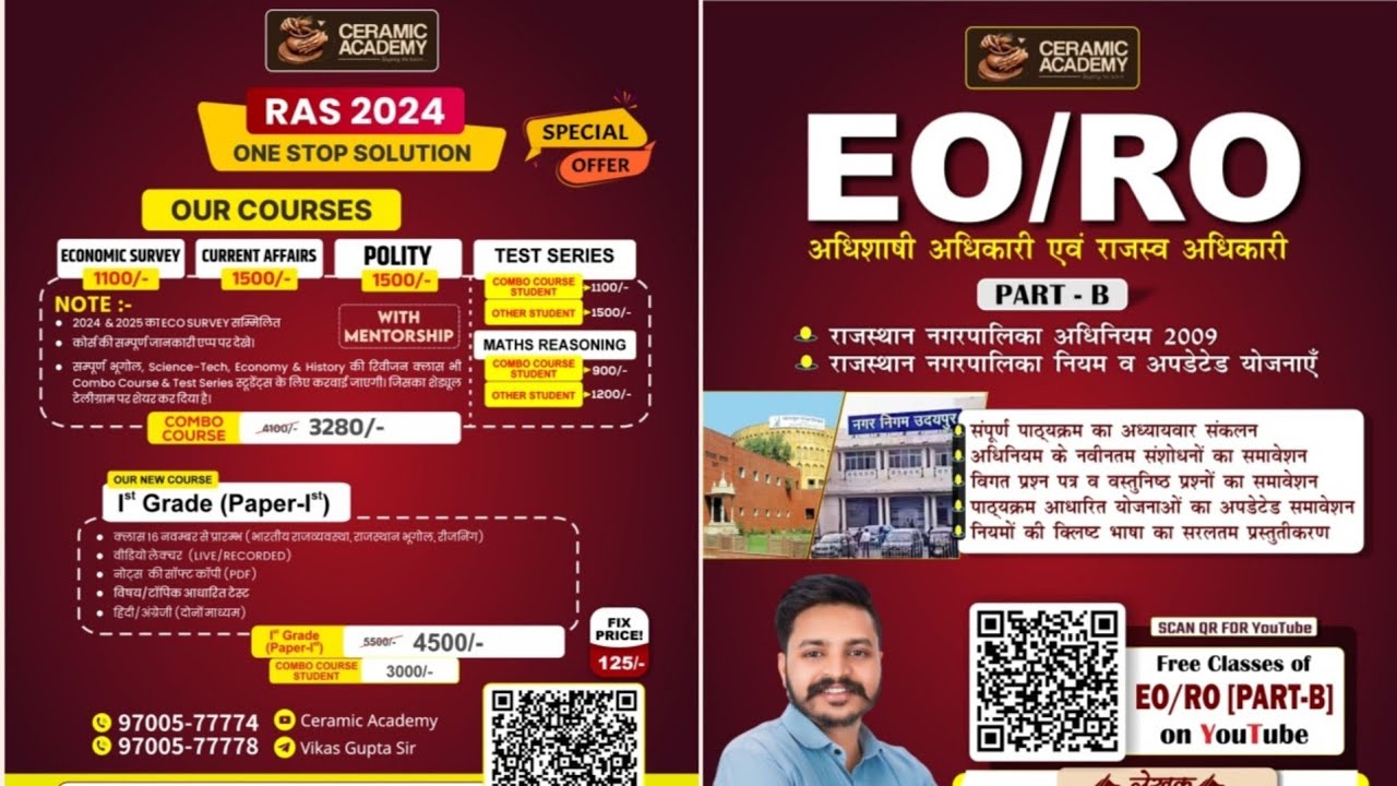 EO/RO Part B Book Review | EO/RO best book #eoroexam #vikasgupta - YouTube