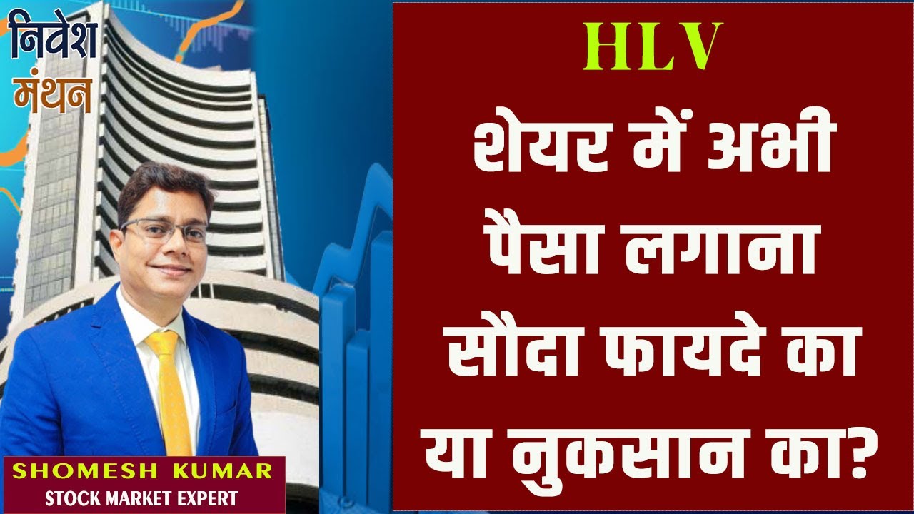 hlv share latest news today | hlv ltd share analysis | hlv share latest ...