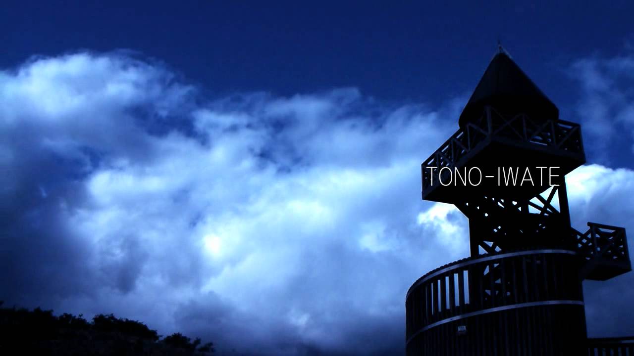 TONO - IWATE 【HD】 - YouTube