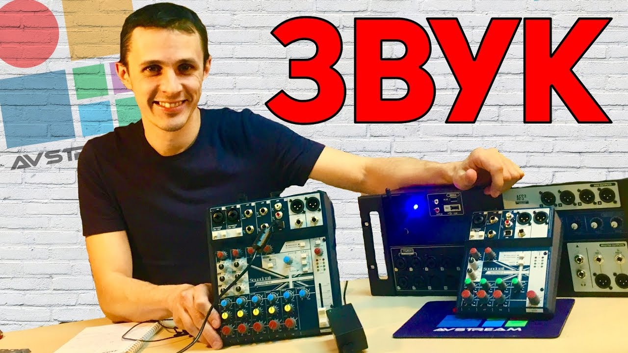 Звук AVStream. Выпуск 1 - Soundcraft Notepad 5, 8FX, Ui16 - YouTube