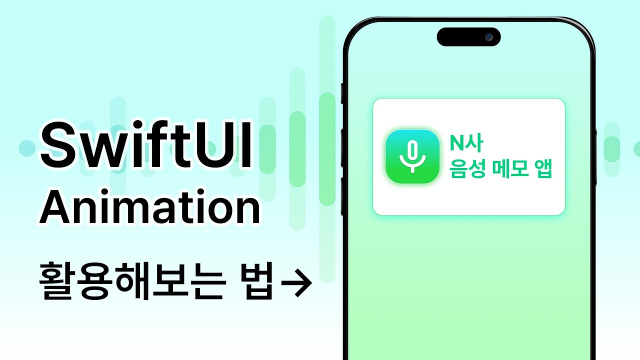 SwiftUI Animation YouTube SwiftUI Animation YouTube