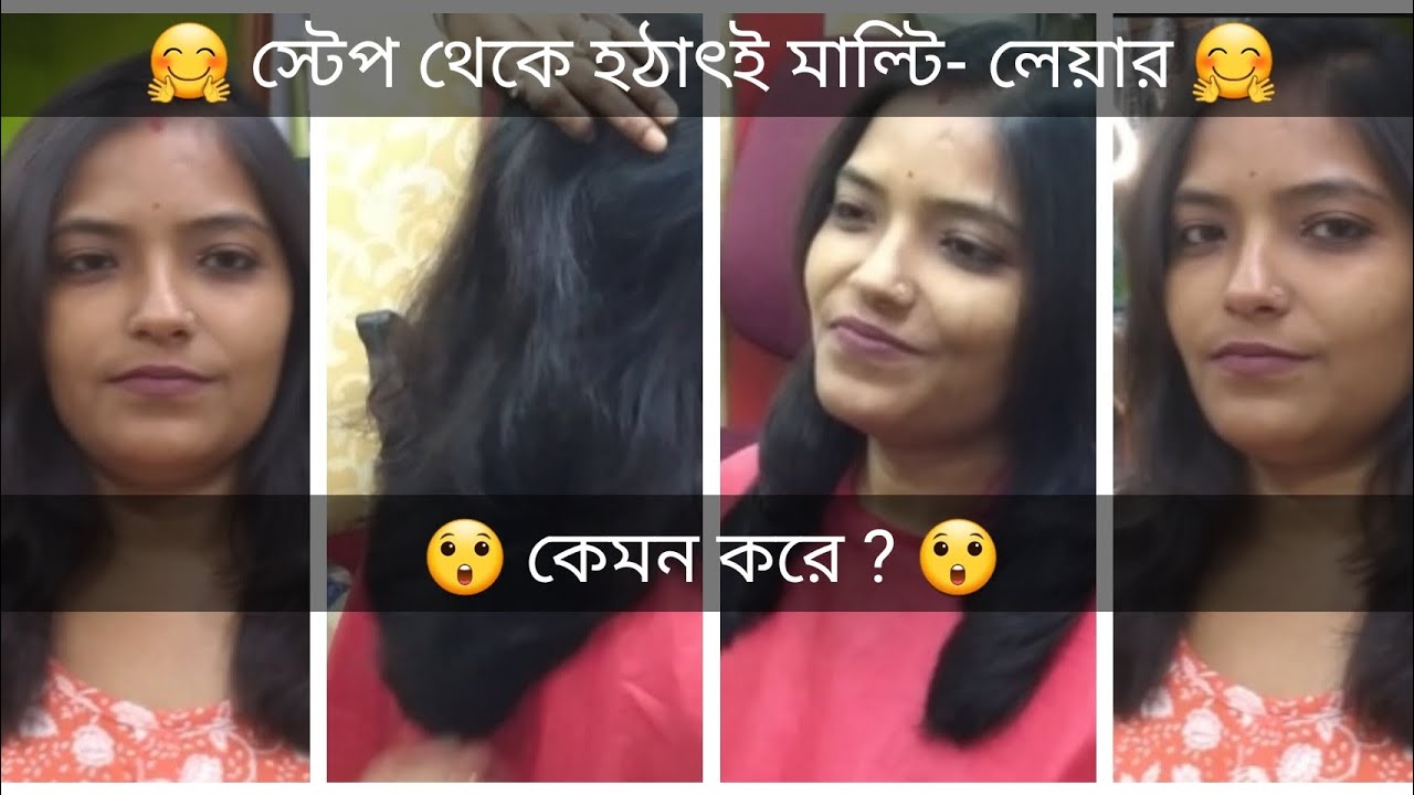Transformation of step hair cut to Multi Layer haircut 💇‍♀️💇‍♀️ Multi ...