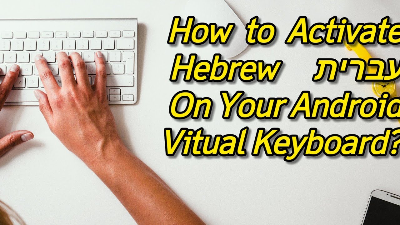 How to Activate Hebrew in Your Android Keyboard - YouTube