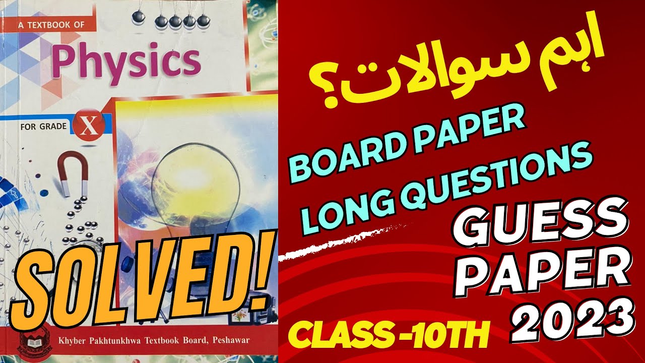 Secret Physics Exam Tips Just Revealed: KPK Board 10th Class Guess paper Part 3 (May 2023) - YouTube