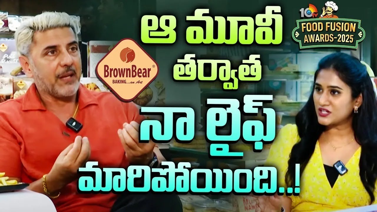 10TV Food Fusion Awards - 2025 | ఆ మూవీ తర్వాత నా లైఫ్ మారిపోయింది ...