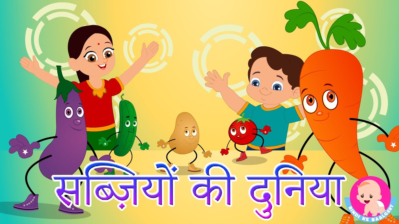 सब्ज़ियों की दुनिया | Vegetable Song - Hindi Rhymes | Bindi ke Balgeet | बिंदी के बालगीत - YouTube