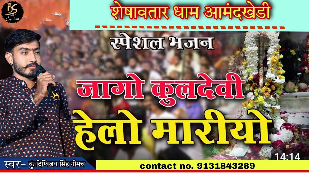 Gatod ji live Bhajan||माताजी री सेवा तो संभालो भोला सेवक वो !! 🎙 ...