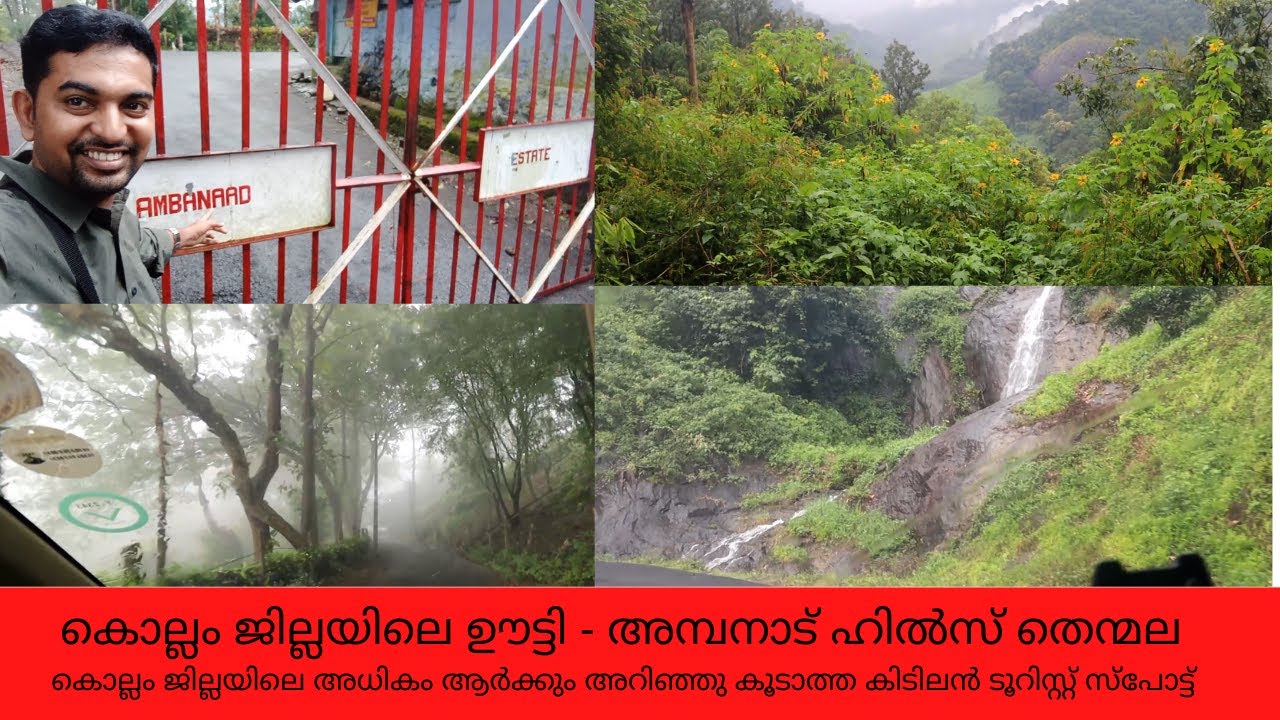 Ambanad Hills kollam | Ambanad Estate | Places to visit in Kollam ...