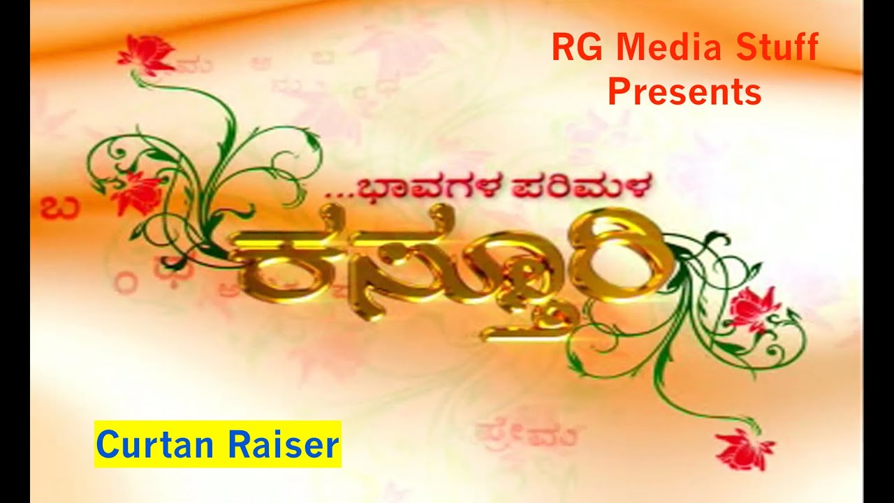 Kasturi Kannada Serial Curtain Raiser YouTube kasturi-kannada-serial-curtain-raiser-youtube