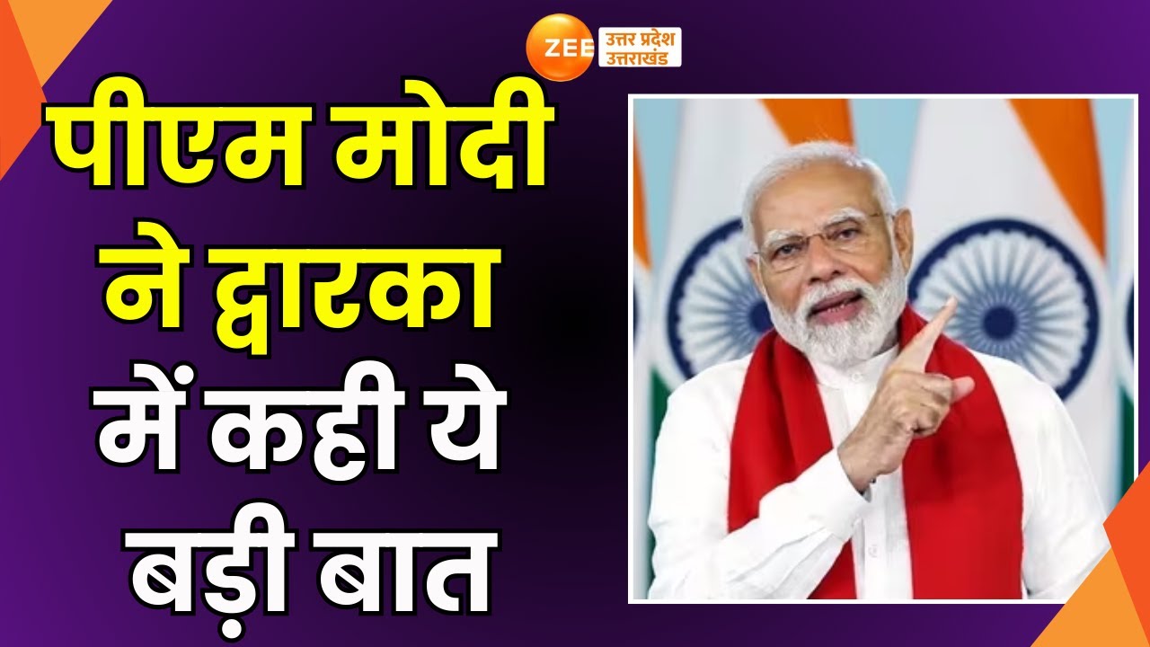 PM Modi: समंदर में Modi की Krishna 'साधना' देश की समृद्धि का मांगा ...