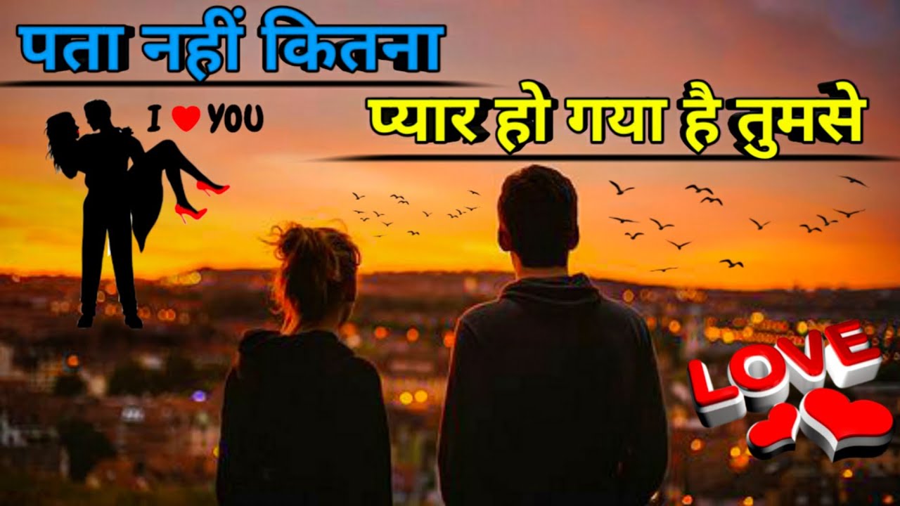 Kitna pyar ho gaya hai tumse😘 दिल छू लेने वाली शायरी ||love shayari ...