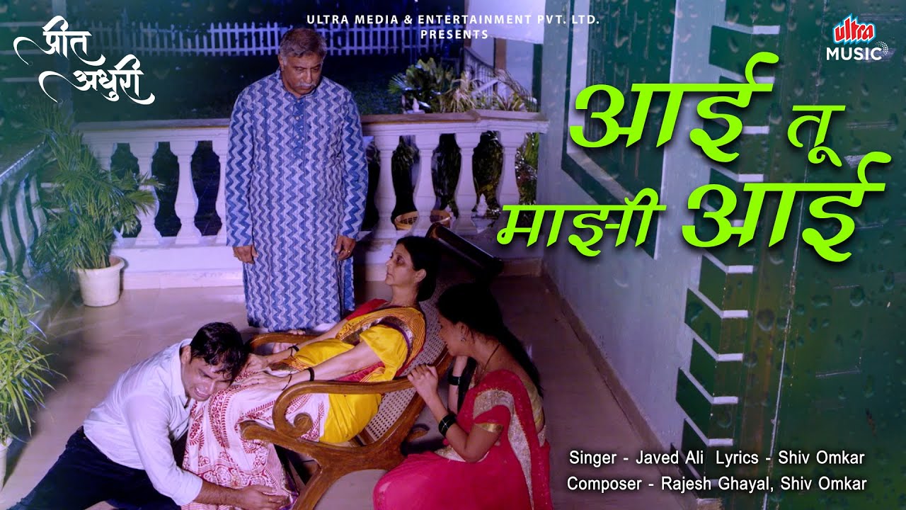 Aai Tu Mazi Aai | Javed Ali | Shiv Omkar | Preet Adhuri | Marathi Movie ...