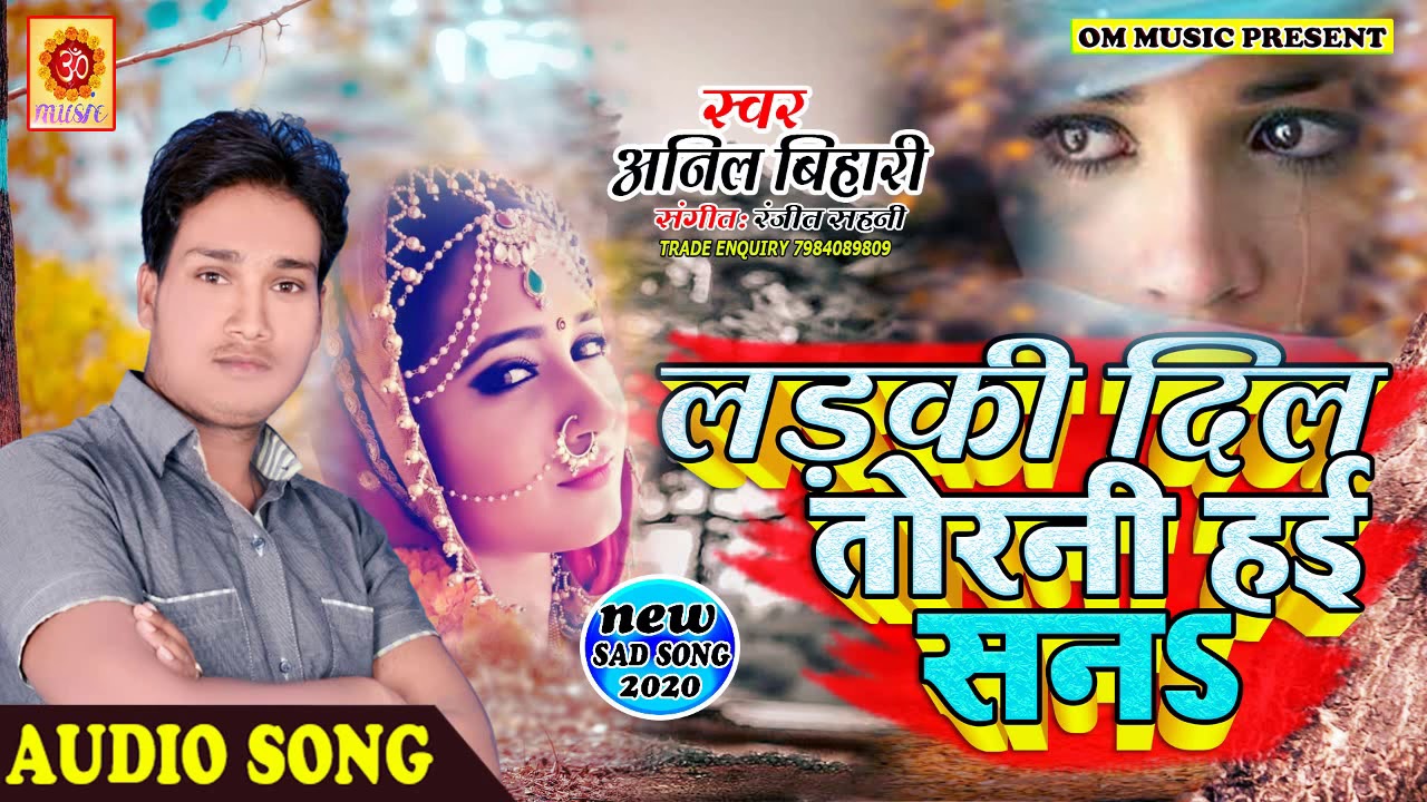 LAIKI dil TORNI hai Singer Anil Bihari Bewfai Geet 2020 New Sad Song ...