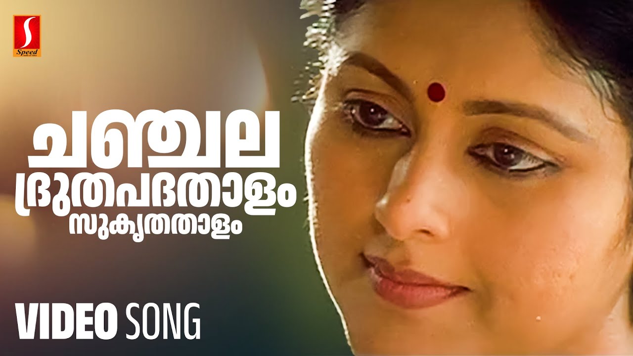 Chanchala Druthapada Thalam Video Song | Ishtam | KS Chithra | Mohan ...