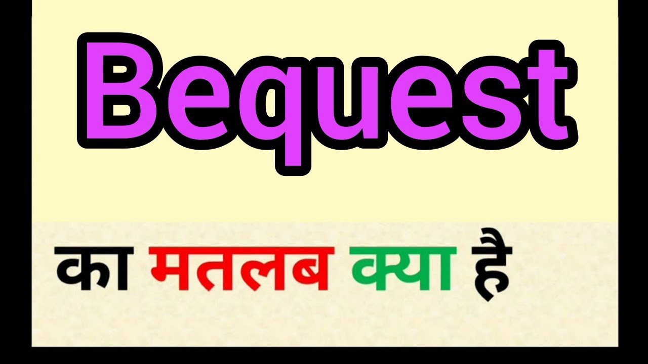 Bequest meaning in hindi || bequest ka matlab kya hota hai || word ...