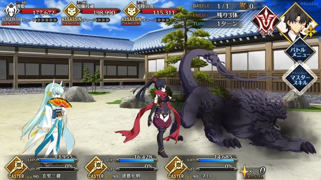 Fate/Grand Order - Shimosa Chapter 8-1 | vs. Kiyohime & Kato Danzo ...