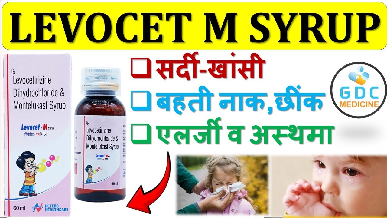 Levocetirizine Dihydrochloride & Montelukast Syrup😍 Levocet m syrup ...