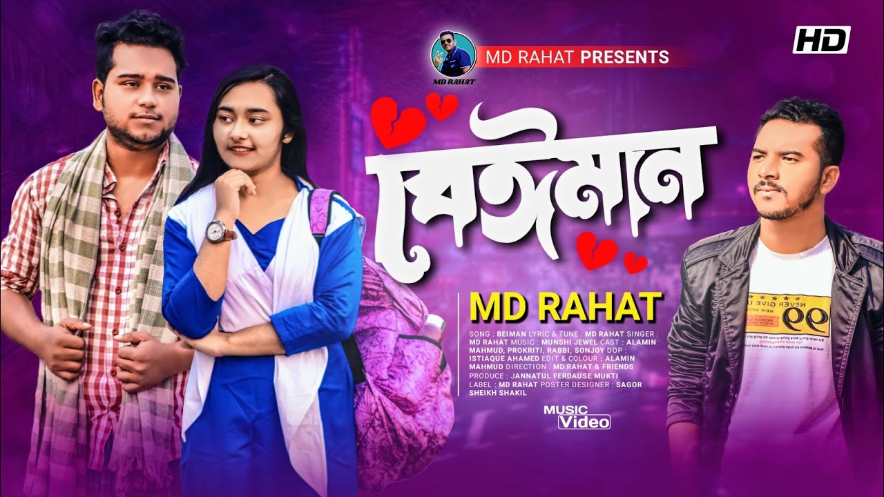 Beiman | বেঈমান | MD Rahat | Official Music Video |Arman alif | Tiktok ...