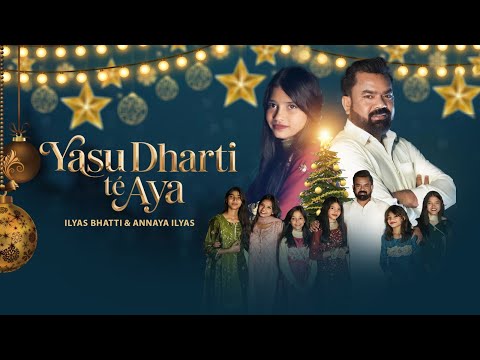 Yasu Dharti Te Aya | Annaya Ilyas & Ilyas Bhatti | New Chrsitmas Geet 2025