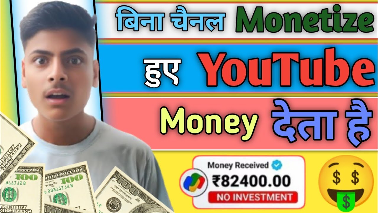 Without Monetization |100% Proof | Earn money on YouTube without ...