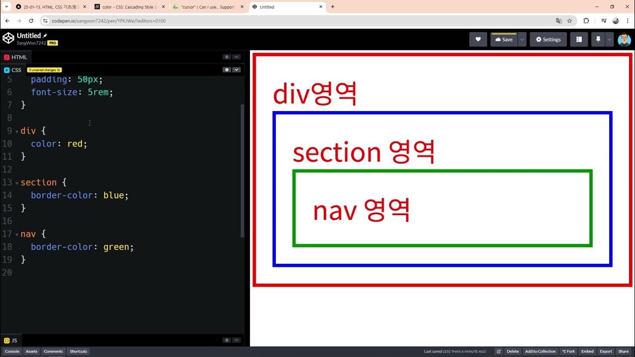 25 01 22, HTML, CSS 강좌, 61강, 개념 : css 기본값과, 상속여부 - YouTube