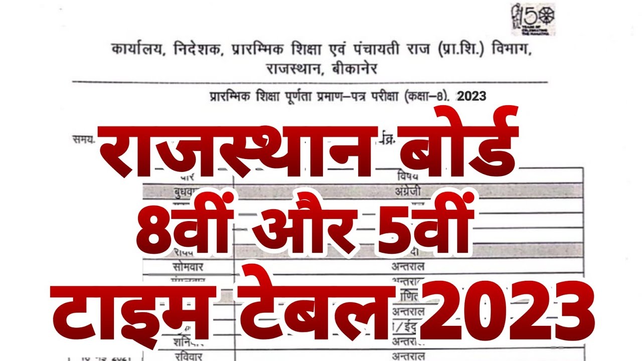 8th Class Time Table 2023 Rbse 8th Class Time Table 2022 5th 8th-class-time-table-2023-rbse-8th-class-time-table-2022-5th