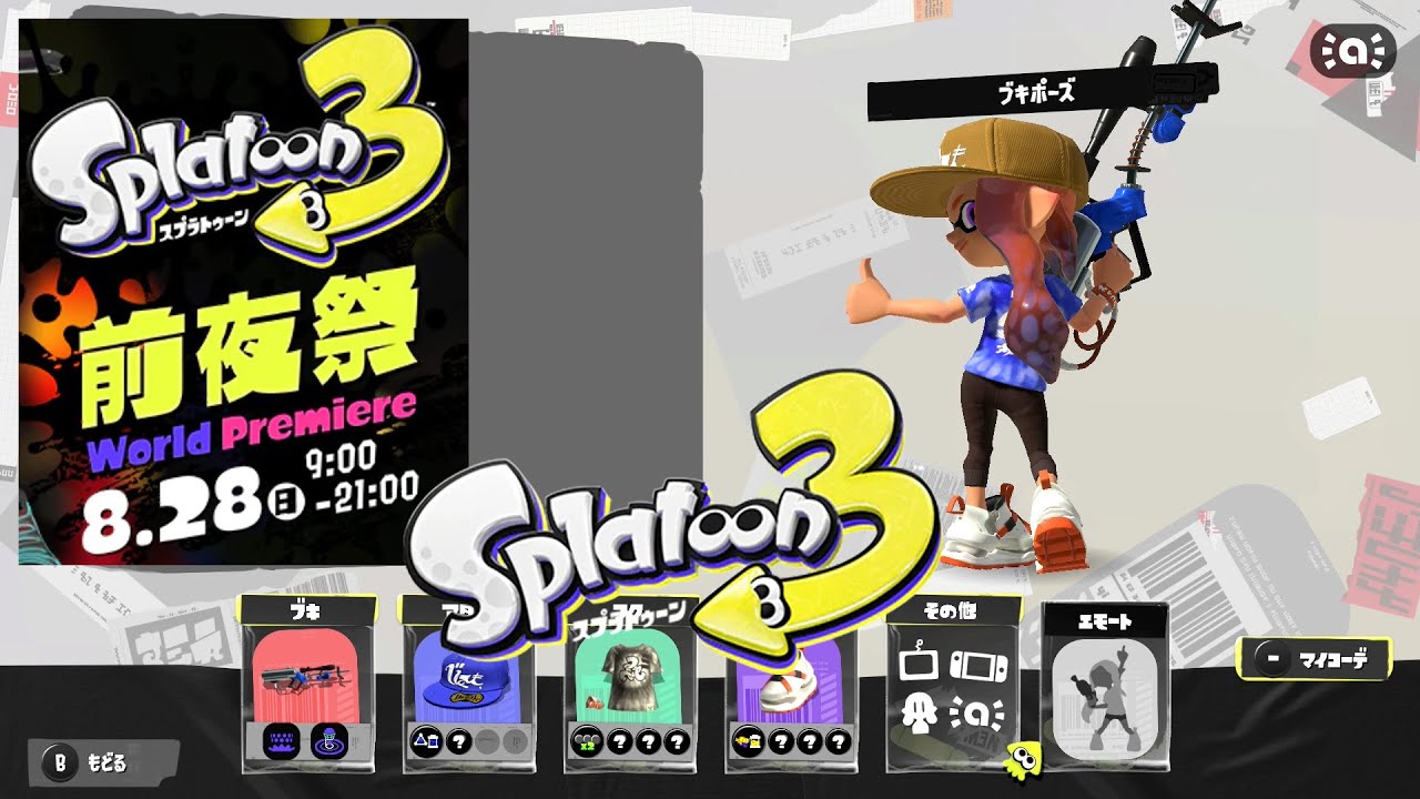 [Splatoon 3] World Premiere Rock Paper Scissors Team Rock Nintendo ...