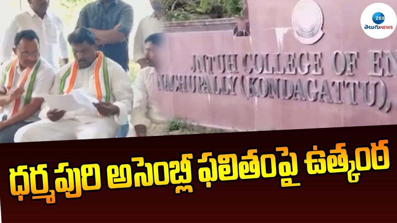 Dharmapuri Assembly Election Result Is A Crucial Inquiry Today ...