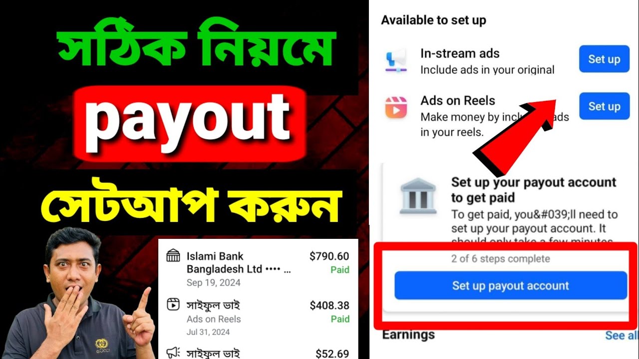 payout account set up facebook | ads on reels set up | in stream ads ...