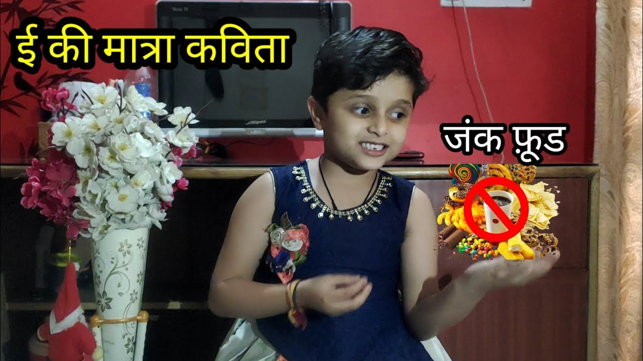 ईना ईटा दो बहने है । Junk food poem। Nursery rhymes।@AdvikaKukreti ...