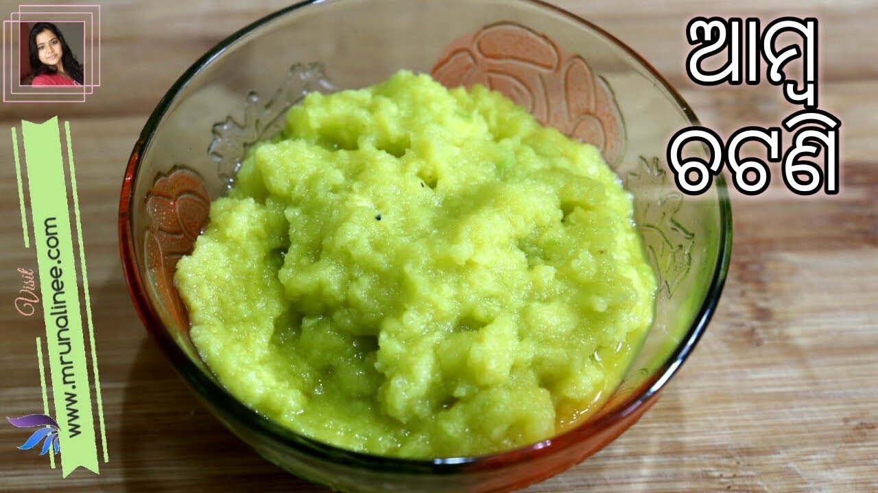 ଖଟା ମିଠା କଞ୍ଚା ଆମ୍ବ ଚଟଣି ( Kancha Amba Chatani Recipe ) | Raw Mango ...