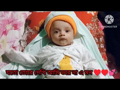 যতো তোরে দেখি আমি ভরে না এ মন /cute baby/ Ayan pakhi/Irin Akter 2020 ...