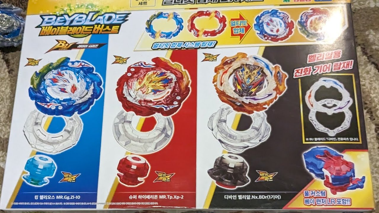 Ultimate Fusion DX Set! Helios/Hyperion/Belial Unboxing! #beyblade ...
