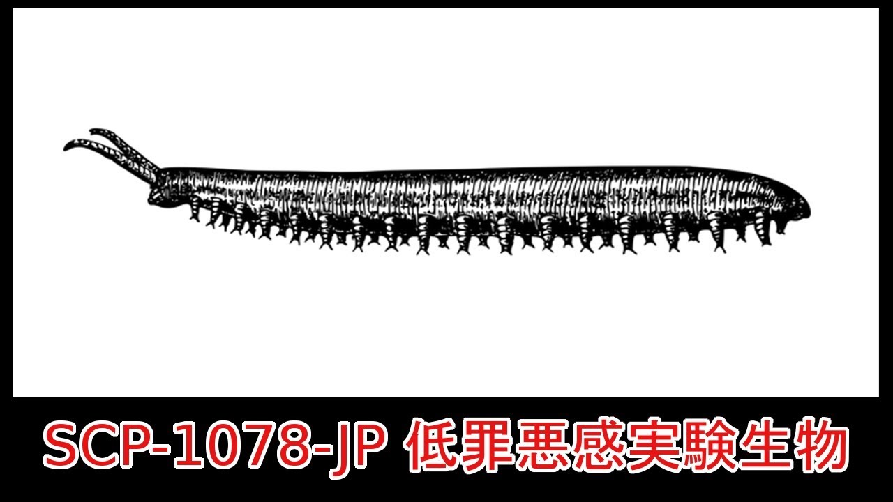 【ゆっくり解説】SCP-1078-JP 低罪悪感実験生物 - YouTube